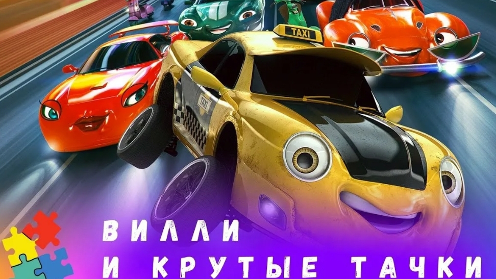 ГОНКИ МАШИН МУЛЬТИКИ ДЛЯ ДЕТЕЙ ГОНОК 2025 ГОНКИ NFS GTA5 ТАЧКИ 2025