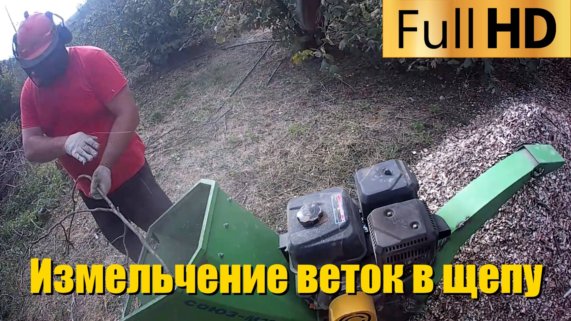 Измельчение веток в щепу в Краснодаре