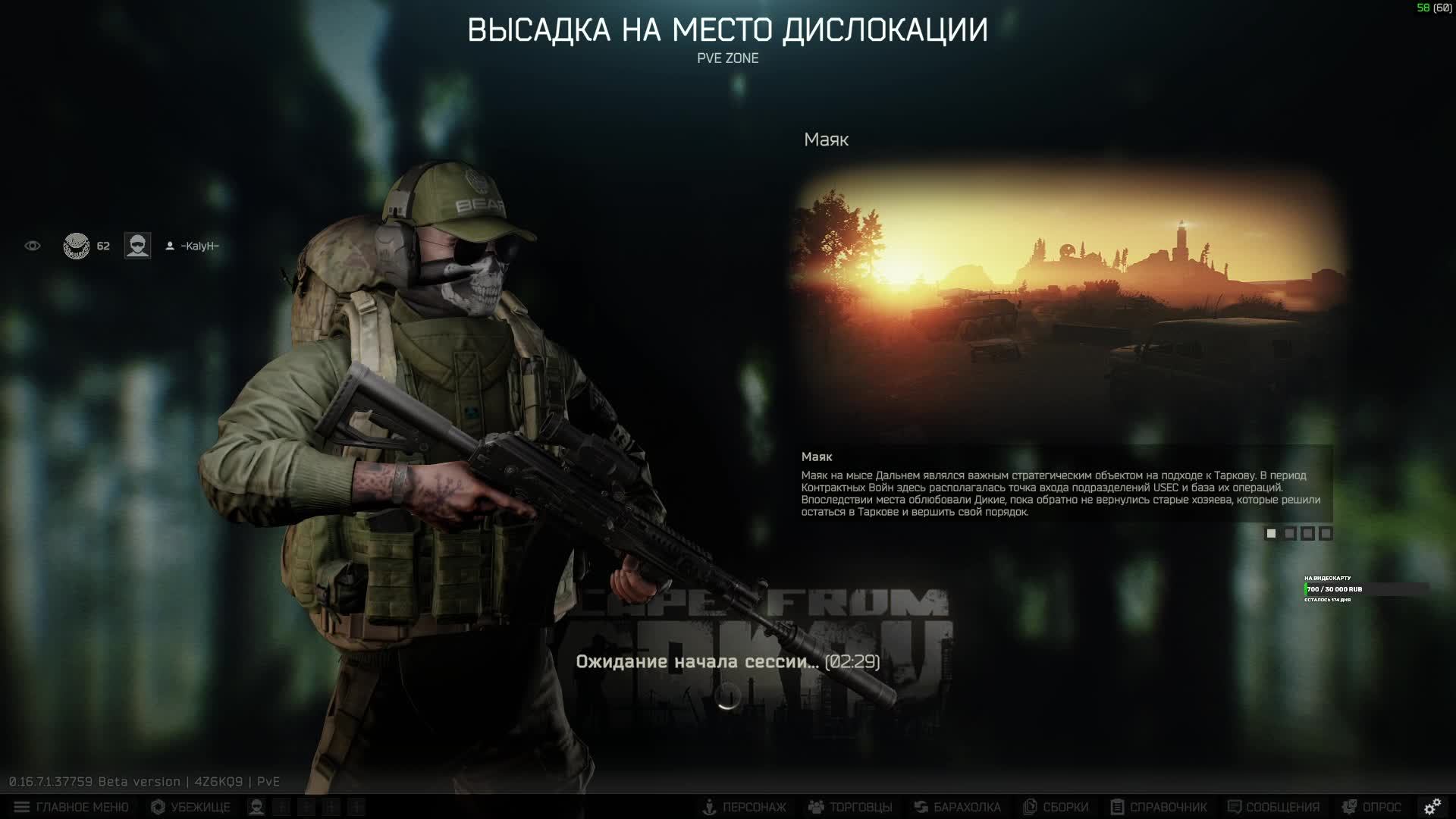 Тарков ПвЕ 100% боссы выживаем , умераем читаю 99% чата