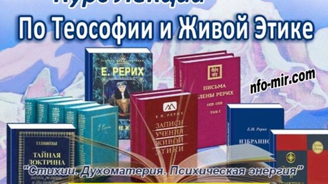 020 Стихии. Духоматерия. Психическая энергия.https://nfo-mir.com/