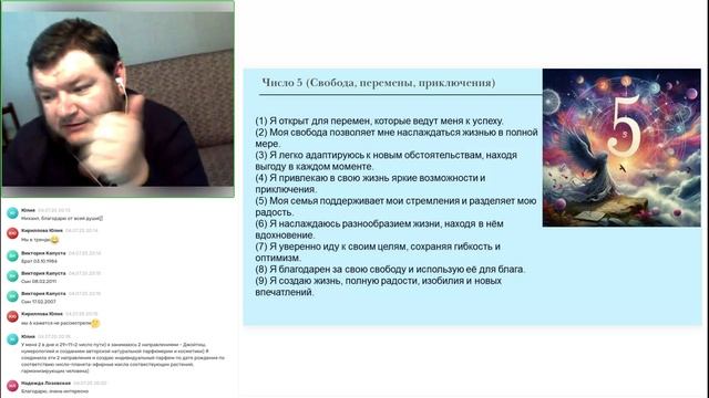 НУМЕРОЛОГИЧЕСКАЯ МЕДИТАЦИЯ С МИХАИЛОМ ИВАНОВЫМ