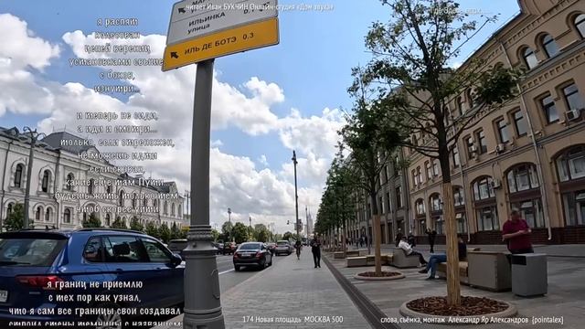 Где Здесь верх читает Иван БУКЧИН Онлайн-студия «Дом звука»