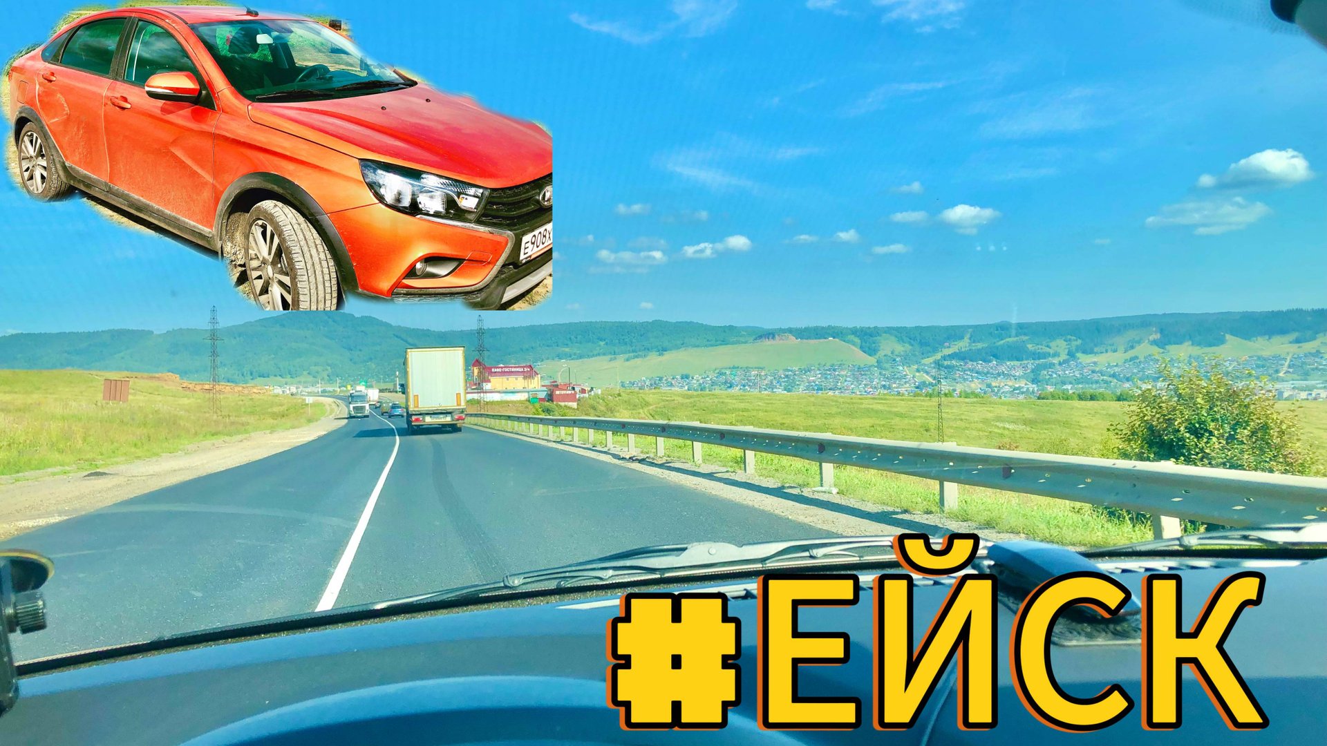 Поездка в Ейск #4 Дорога из Елани до  трассы М4. Выбрались,, но немного поплутали!