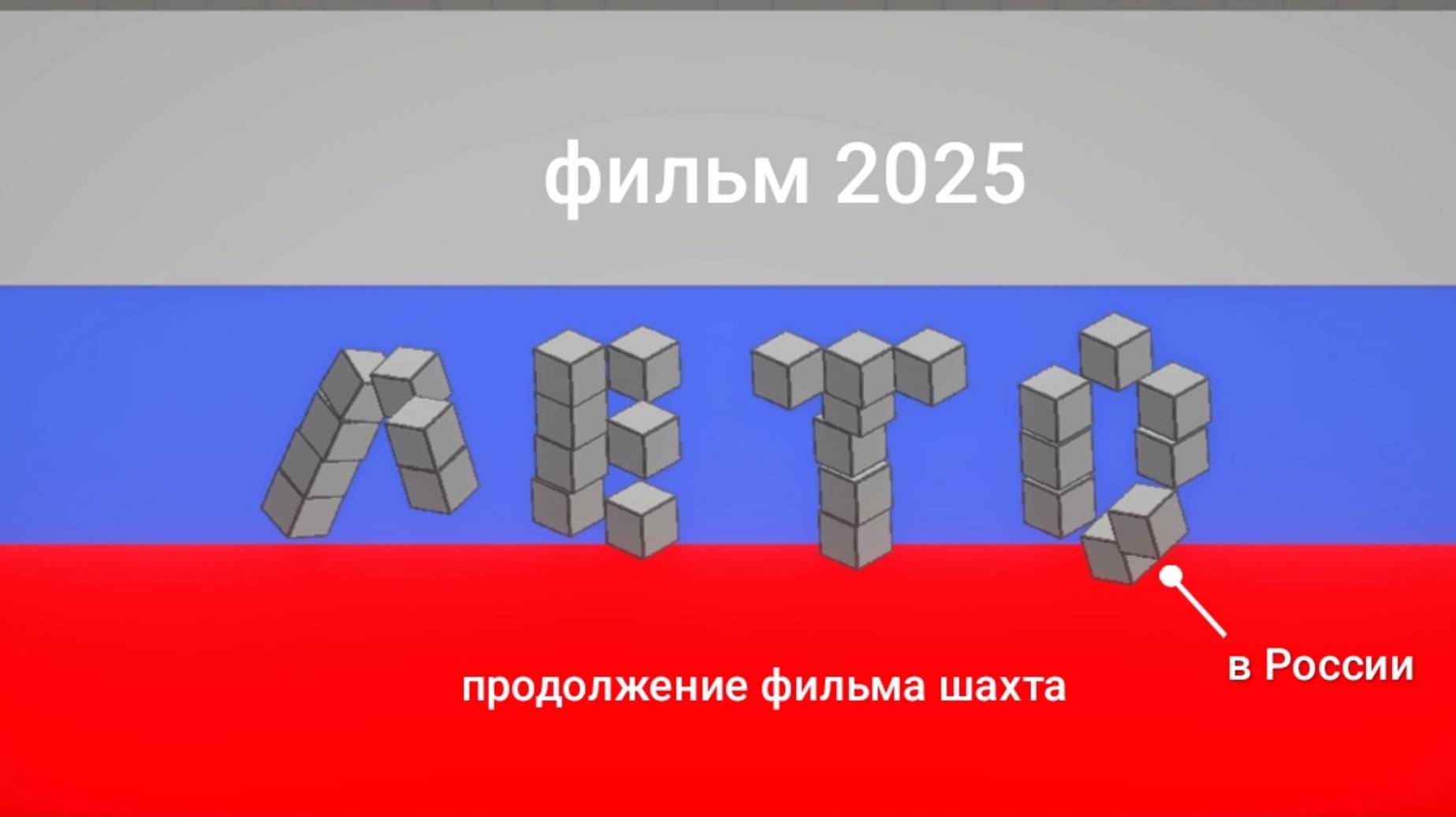 Трейлер сериала русское лето в melon playground (2025)