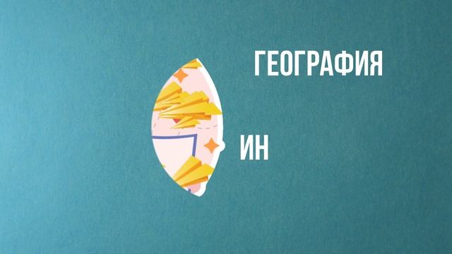 Предметный онлайн марафон по географии и иностранным языкам 2022