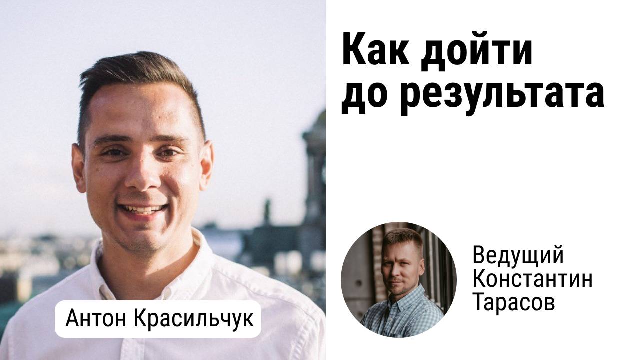 Как не слиться с личной стратегией: инструменты, практика, рефлексия