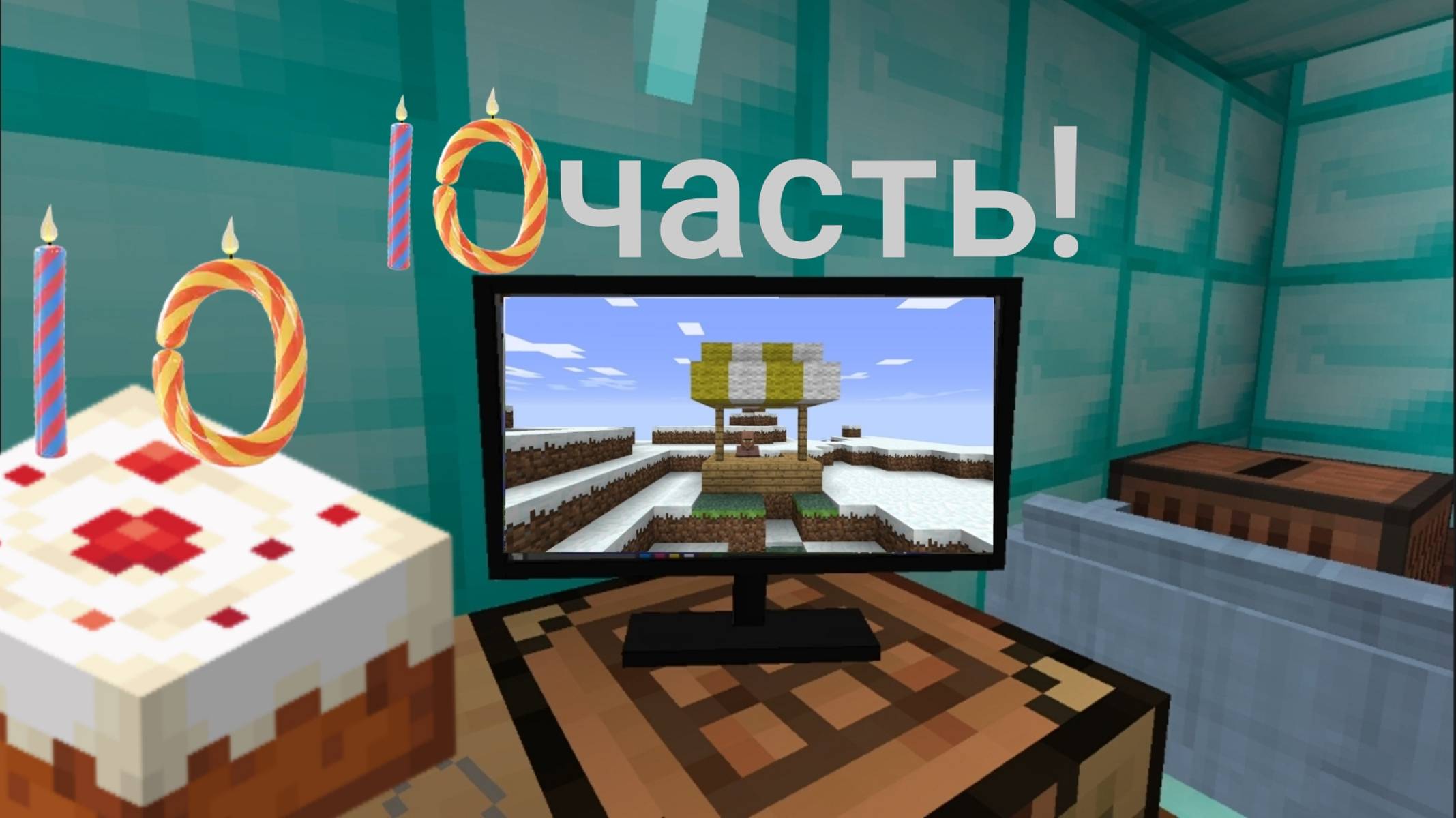 Ролики Майнкрафт но Выживание в Майнкрафт в Майнкрафте 10 часть | странствующий Торговец | #28