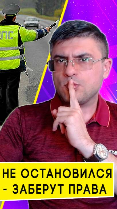 До лишения. Вырос штраф за неостановку автомобиля по требованию инспектора ГИБДД