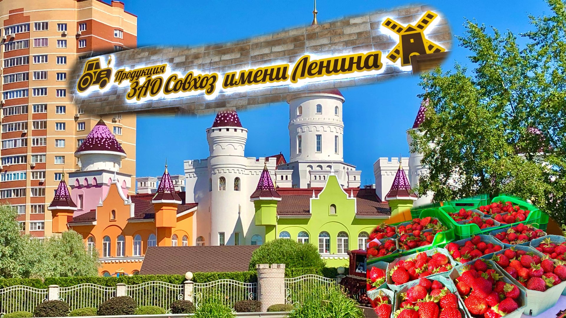 Поездка по Золотому Кольцу #6 Дорога из Москвы в сторону Пензы, заезжаем в 'Совхоз им.Ленина'