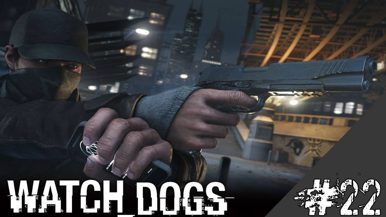 Watch Dogs Глава 22 "Дефолтная ситуация"