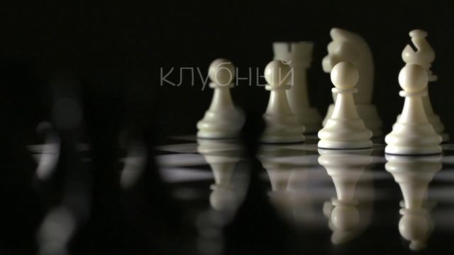 Закрытый клубный турнир по шахматам 2022