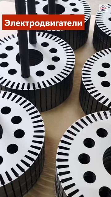 Электродвигатели