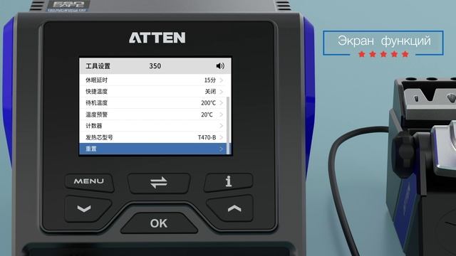 GT-6300 ATTEN Одноканальная станция 300 Вт