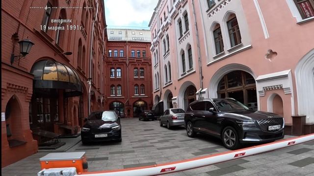 174 Новая площадь  МОСКВА 500