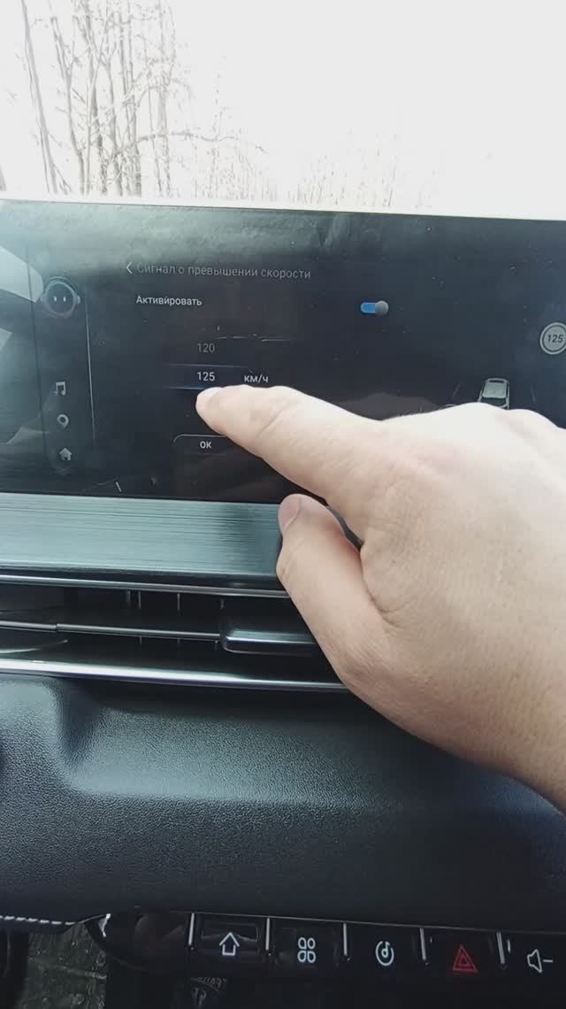 Как отключить превышение скорости Чери Тигго