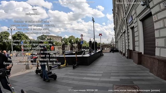 Выходи из заблудшей себя читает Иван БУКЧИН Онлайн-студия «Дом звука»