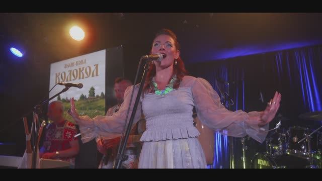 Фолк - Бэнд КОЛОКОЛ  -  С под лесику