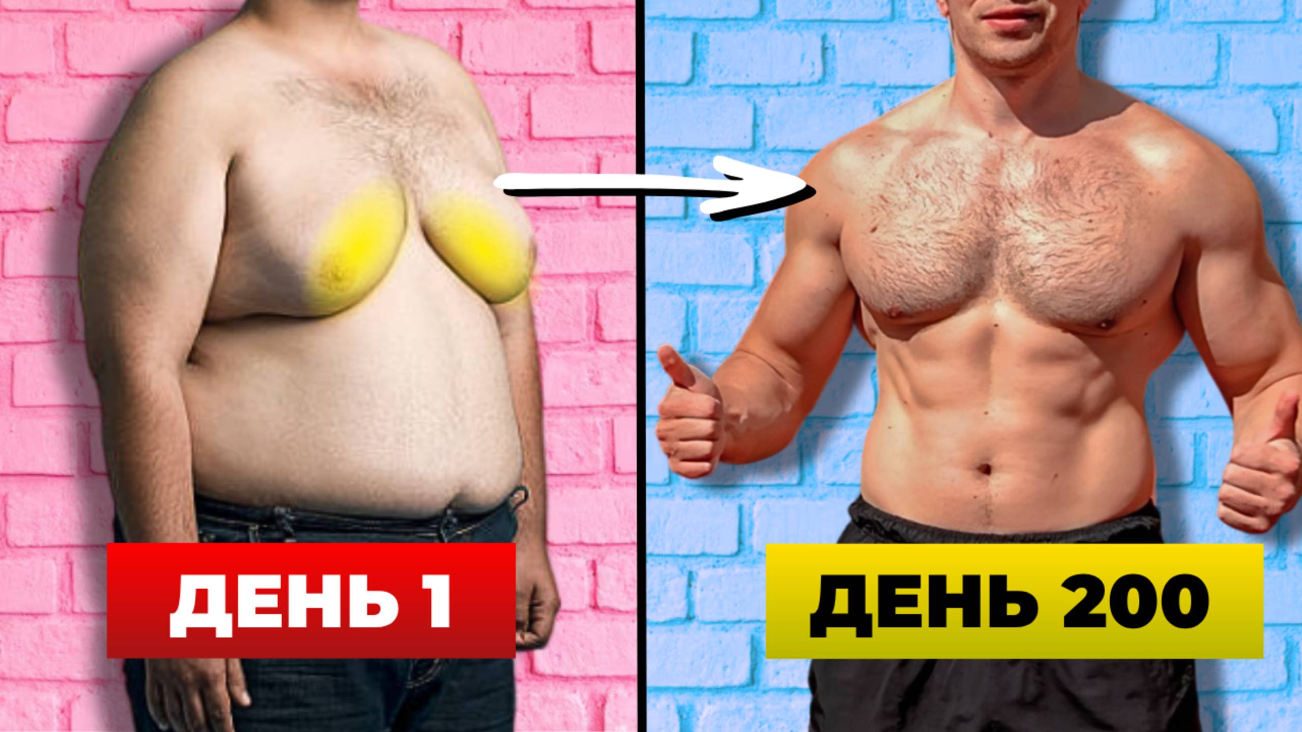 КАК убрать ЖИР с ГРУДИ: 3 упражнения + 1 правда, о которой ВСЕ молчат