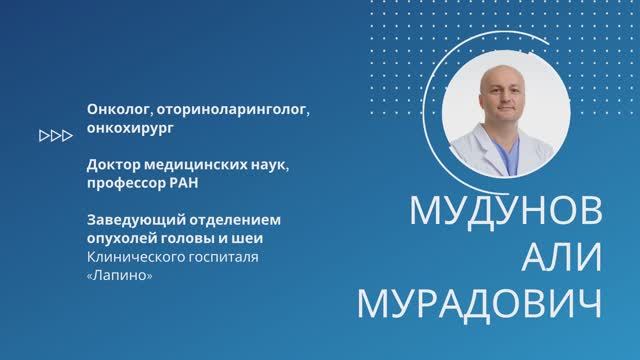 Мудунов Али Мурадович