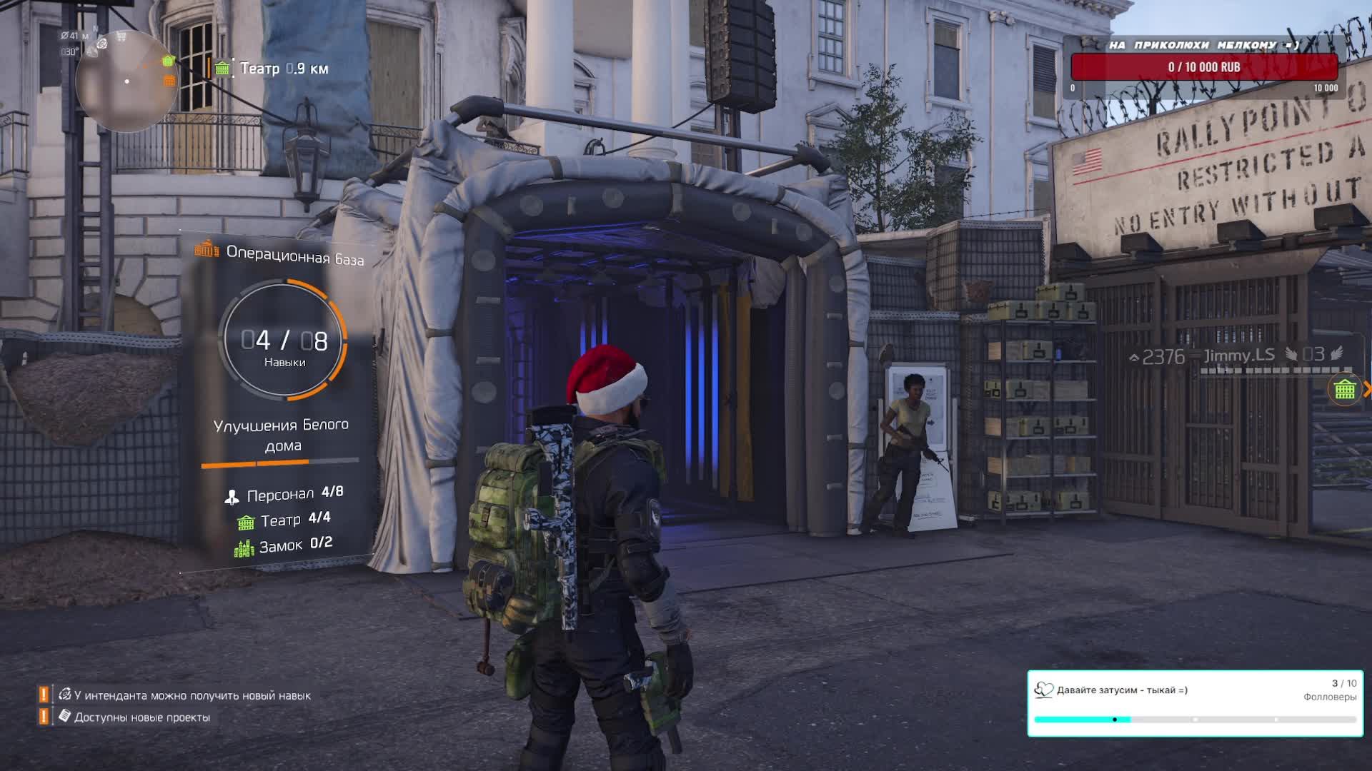 Че по кайфу? Играем в Division 2 Tom Clancy's. Побазарим? Чилл и кальян. #топыкатегорий