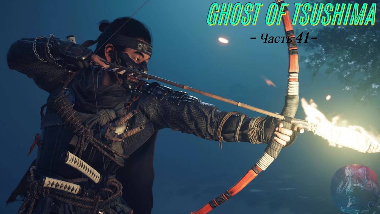 Ghost of Tsushima - ﹥ Освобождаем Форт "Часть 41"