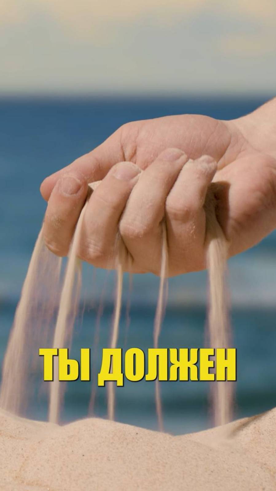 #22 Как полюбить продажи и не сойти с дистанции