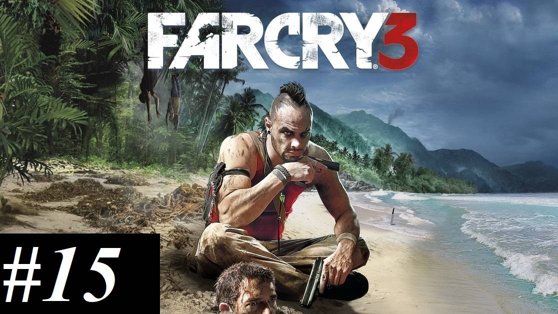 Прохождение FarCry3, видео №15 - Однорогий буйвол