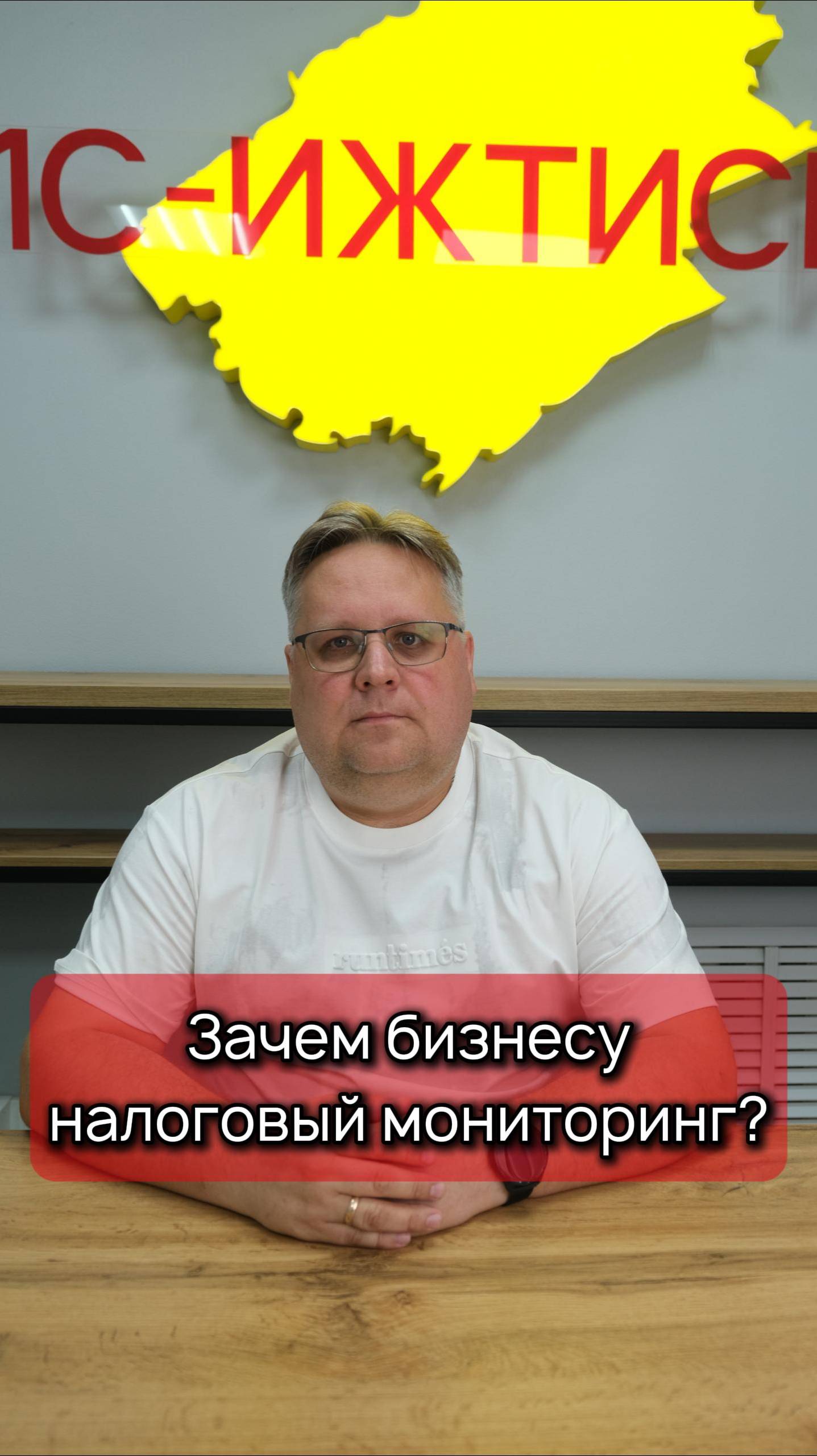 Забудьте о проверках и запросах от ФНС — вот как работает налоговый мониторинг!