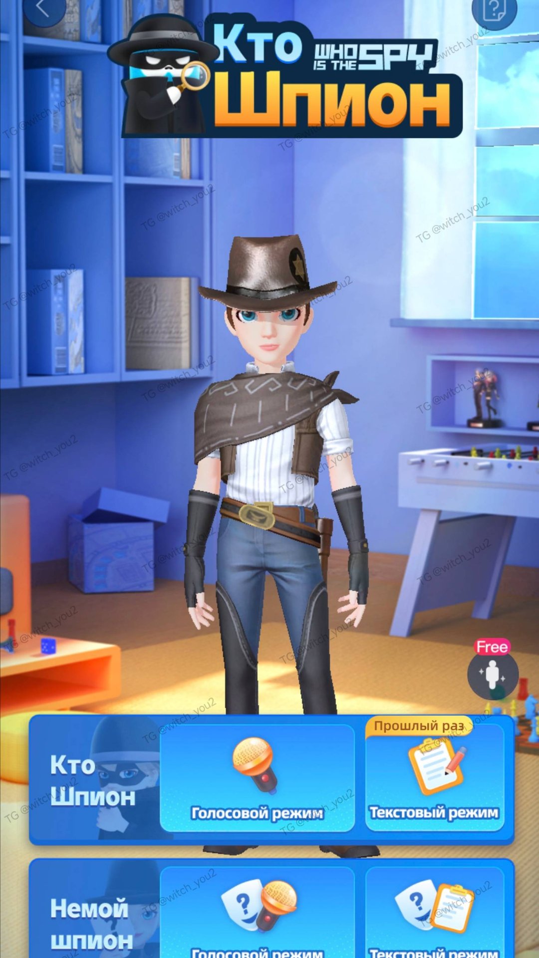 Играю в Кто шпион - Текстовый режим (Who Is The SPY) в WePlay 09.07.2025 16:41:11 #WePlay