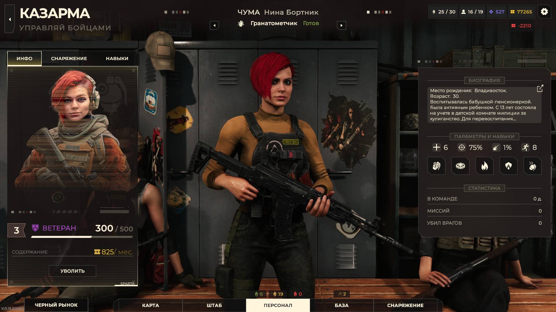 Спарта 2035/Sparta 2035 Ранний доступ (Часть-12) Рыженькая БОМБИСТКА!