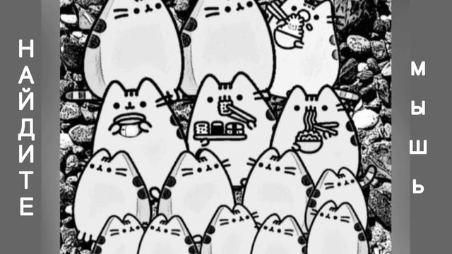 Тест на внимание: найдите на картинке мышь