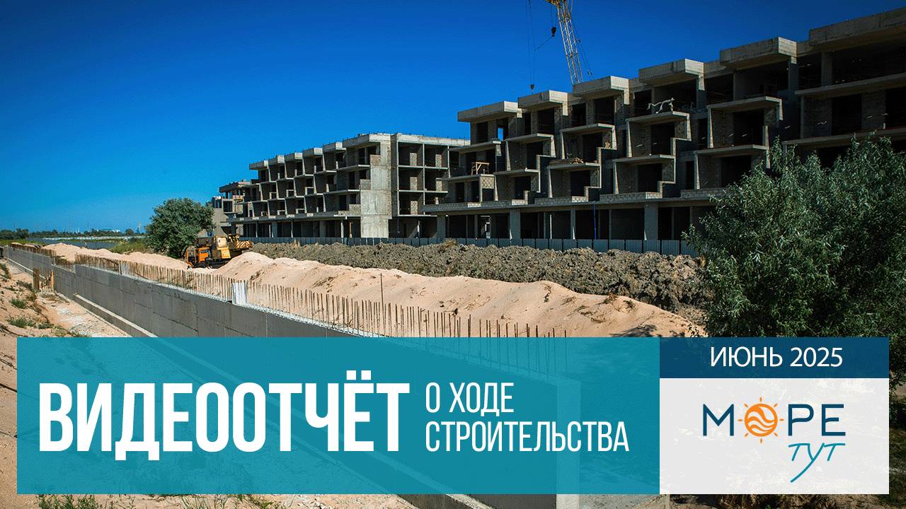Курортный кластер инвест-отелей в Голубицкой на первой береговой линии