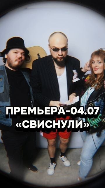 МАМА НЕ ГОРЮЙ - Свиснули / Спиздили (сниппет)