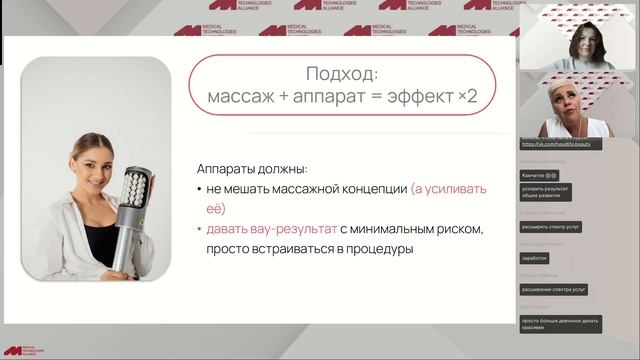 Как за 4 недели внедрить ТОП-услуги и привлечь новых клиентов в салон