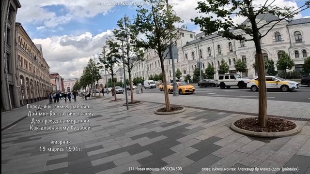 Город, ты, семья, работа читает Дарья ПАВЛОВА Онлайн-студия «Дом звука»