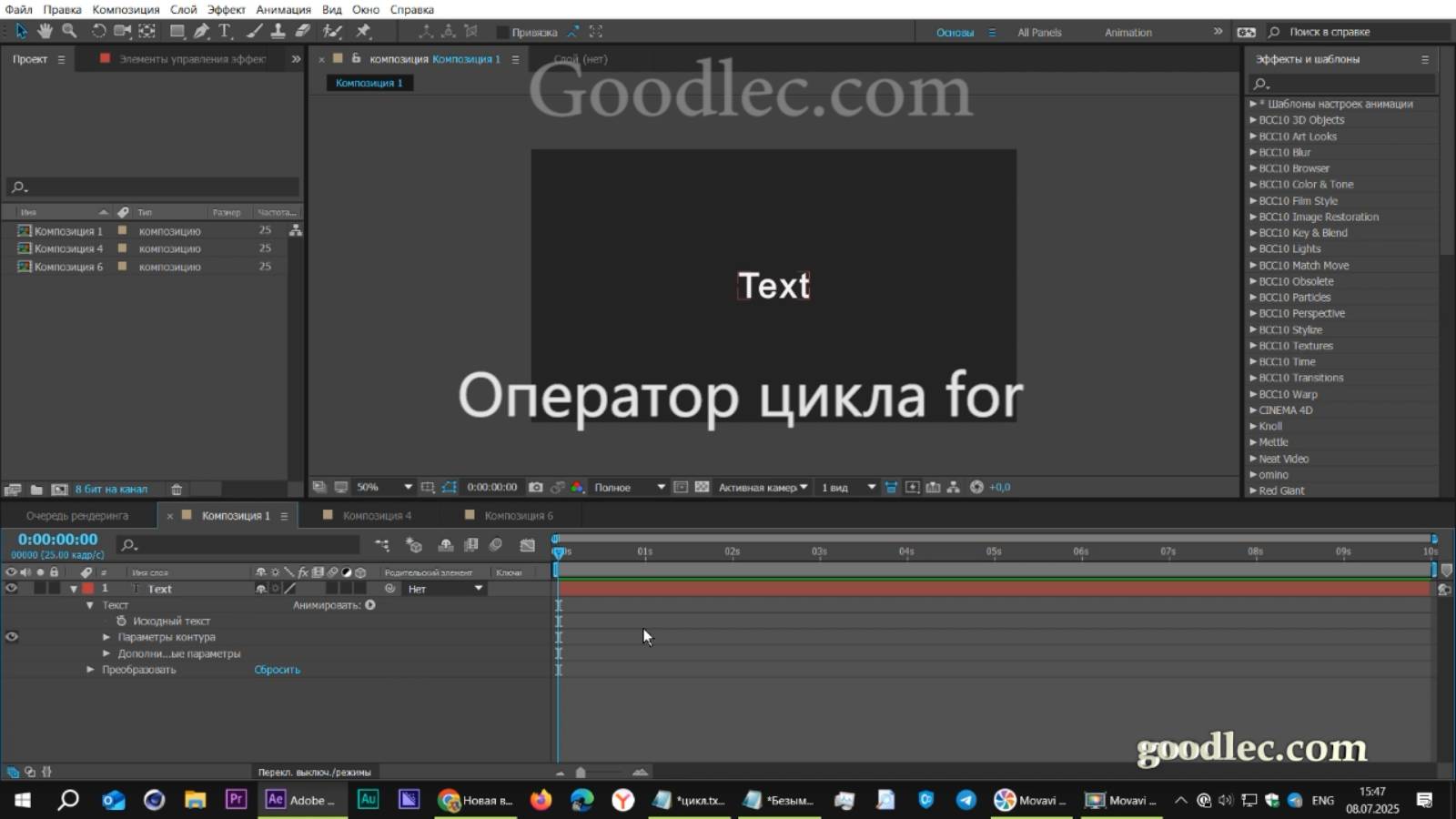 Выражения. Оператор цикла for After Effects
