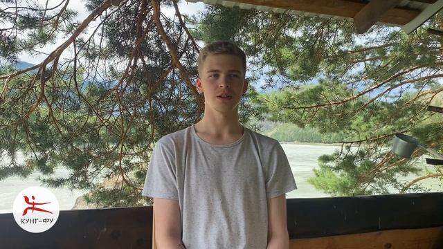 О летнем интенсиве с Сибирской Школой Тайцзицюань, Никита