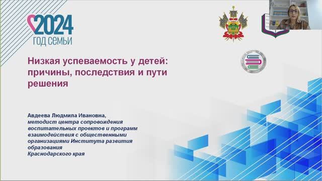 АвдееваЛИ_Низкая успеваемость у детей: причины, последствия и пути решения