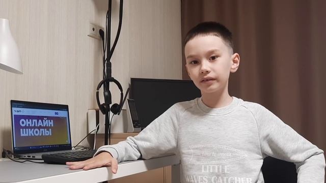 Иванов Эрик, 1Е. Конкурс чтецов