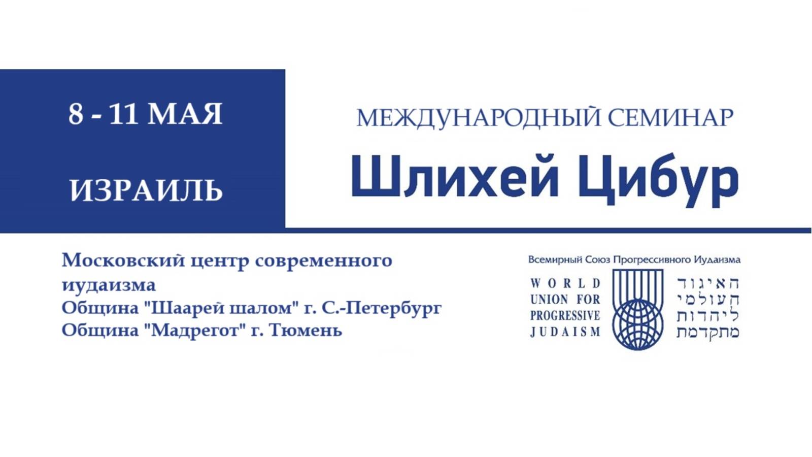 Денис Лигай. Главы Ахарей-Кдошим.