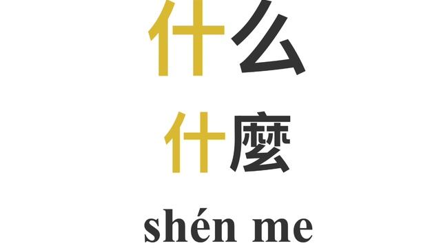 Китайский с Медведевым. Урок 9. Как тебя зовут?