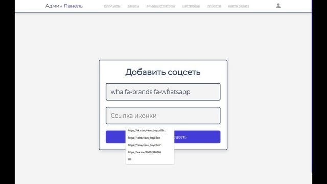 Новый функционал для интернет-магазина: интеграция соцсетей и аналитика заказов