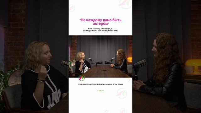 #стандарты_франшизы #англичанка #франшиза #анна_голубева