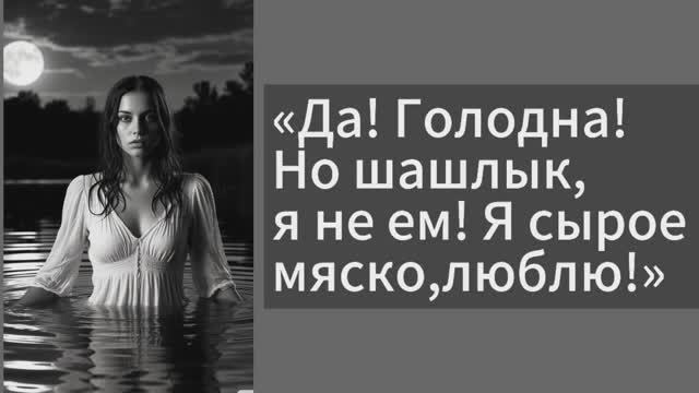 ТАЙНА СЕЛА ТЕМНОЕ   часть  1