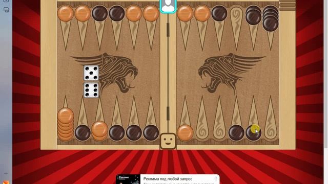 Нарды 43-6. Легко и непринужденно