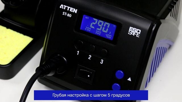 ST-80 ATTEN Паяльная станция