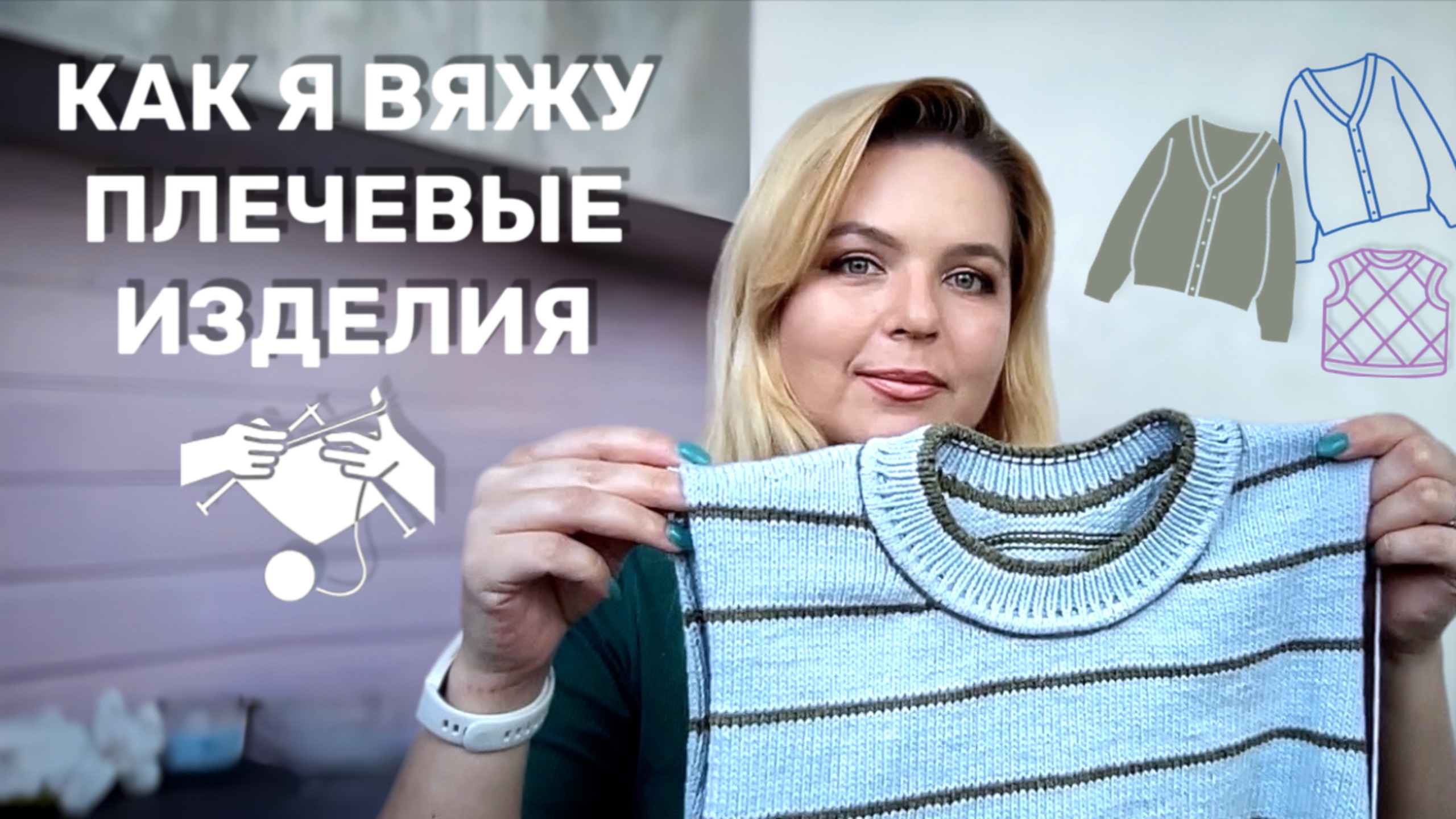 Обработка горловины кеттлевкой в карман 🧚♀️Закрытие петель горловины 🧚♀️ Плечевые швы 🧚♀️