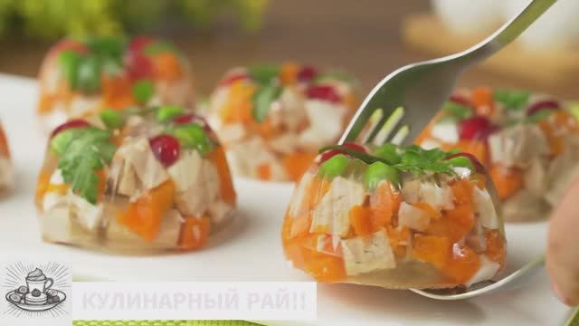 🥰Красивое и вкусное Порционное заливное на праздничный стол! Очень просто готовить!😋