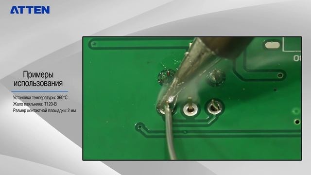 ST-1203D ATTEN Одноканальная высокочастотная паяльная станция, 120 Вт