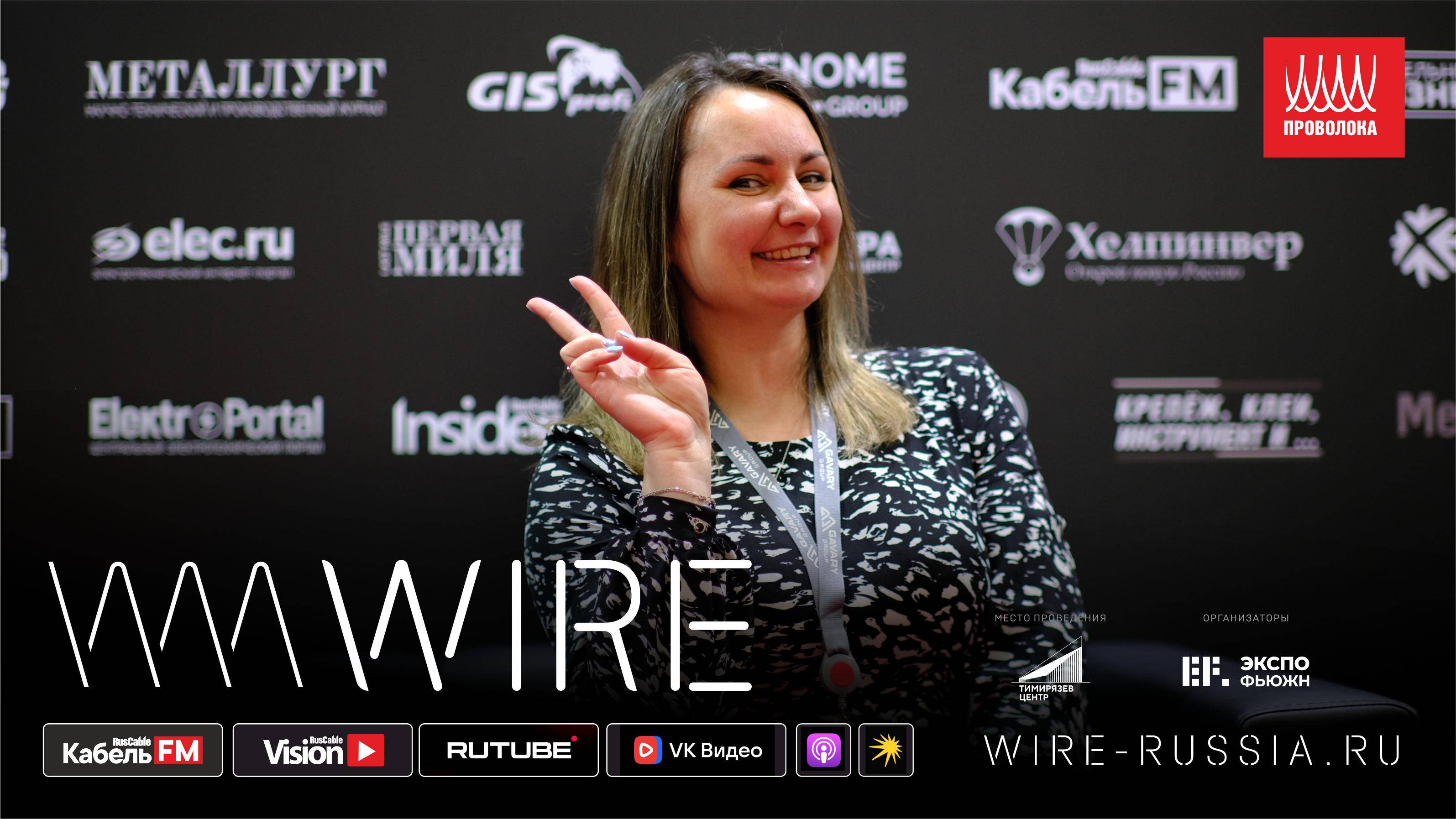Полимерное решение есть для всего. Gavary Compounds на Wire 2025